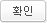 비밀 번호